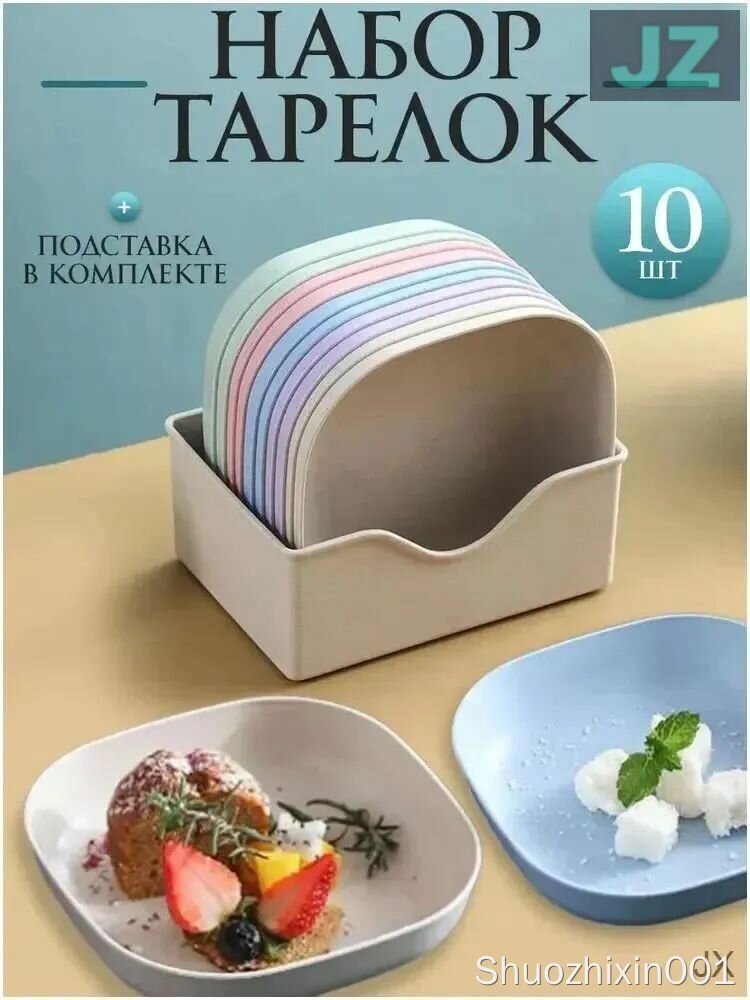 Набор для закусок 0,8 мл мл из 10 предм, количество персон: 10