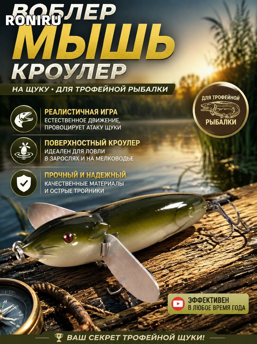 Воблер мышь кроулер для ловли щуки — реалистичная приманка с естественной игрой для трофейной рыбалки в природе