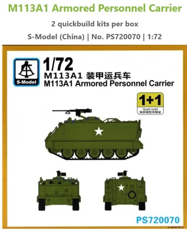 S-модель PS720070 1/72 M113A1 Броненосец (1+1) Набор моделей автомобилей