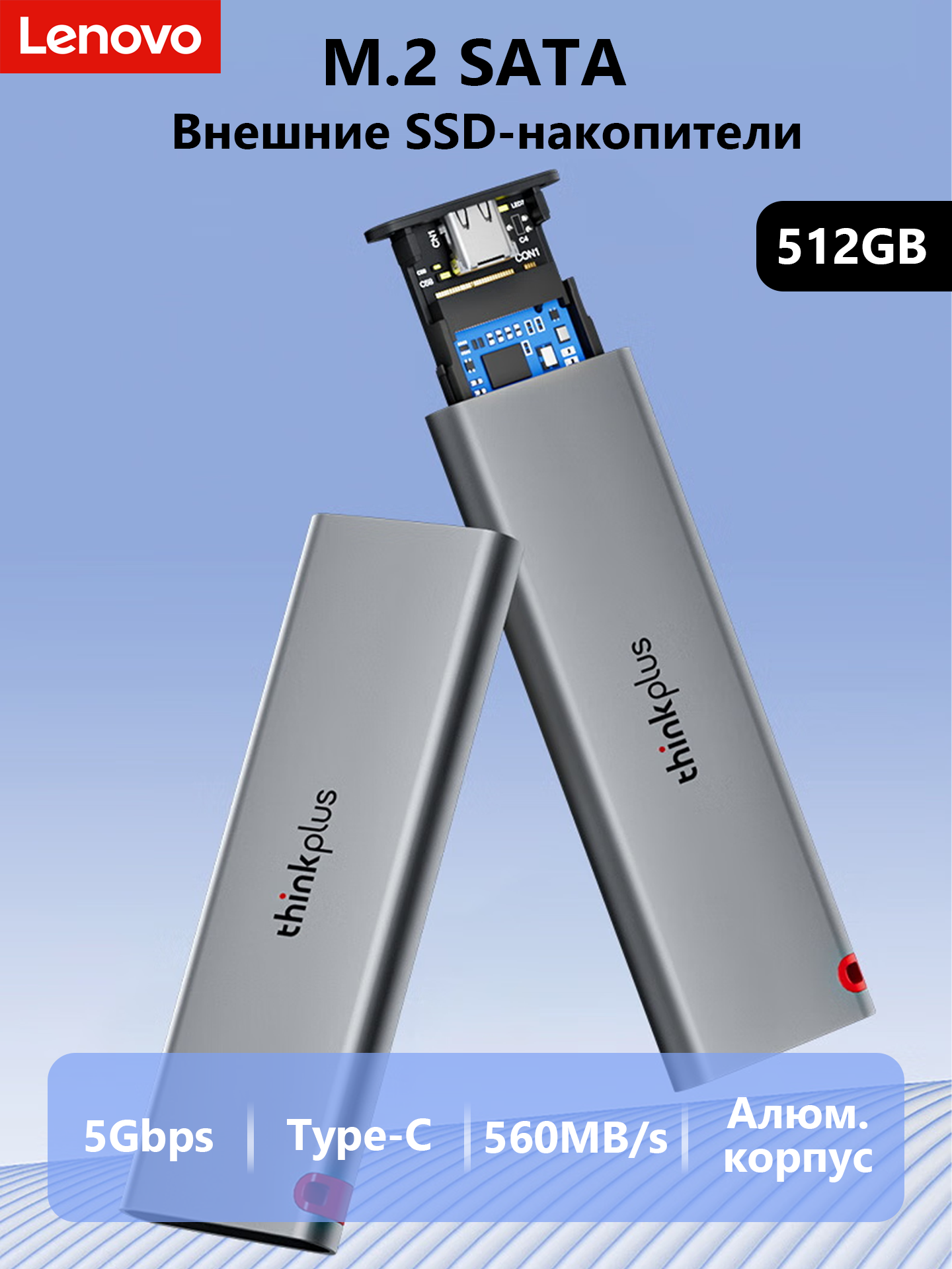 512GB Type-C Внешние SSD-накопители Для ПК, смартфонов и планшетов Металлический корпус