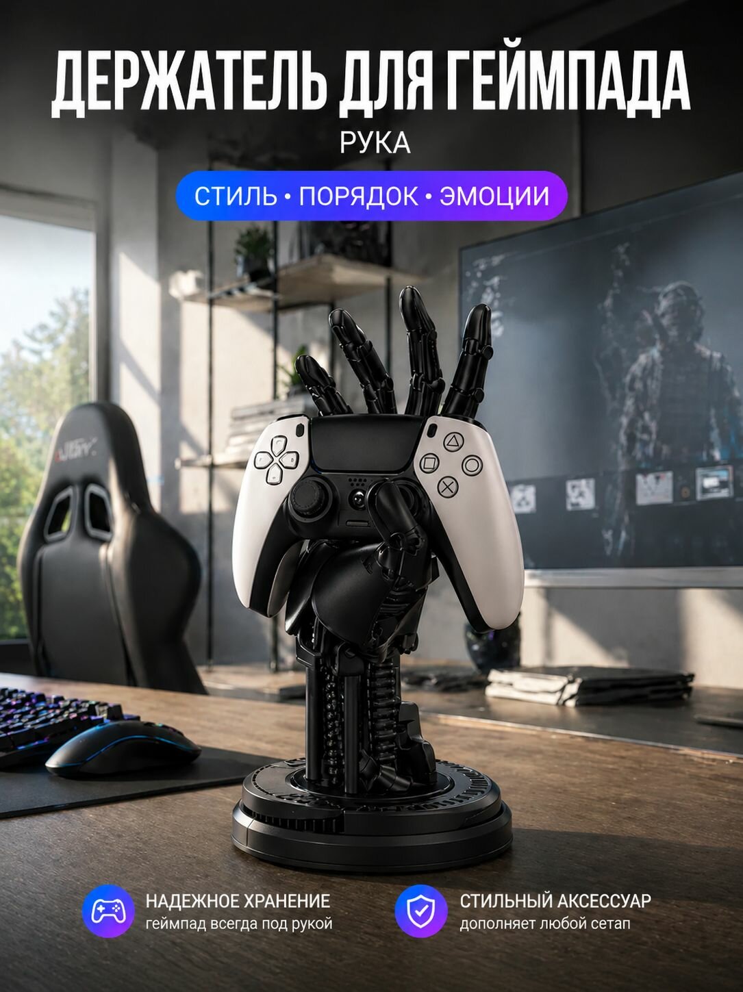 Подставка для геймпада PS5 и Xbox One X, органайзер