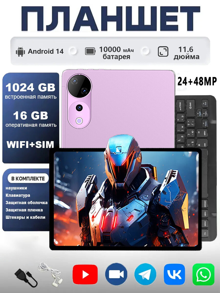 Планшет ADVEPRO PAD9ULTRA, экран 11.6", влагозащищенный, 16ГБ/1ТБ, Android