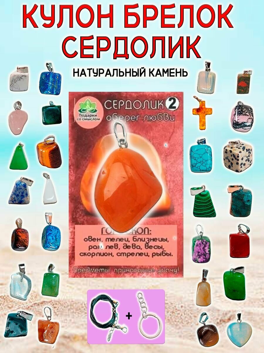 Колье, сердолик