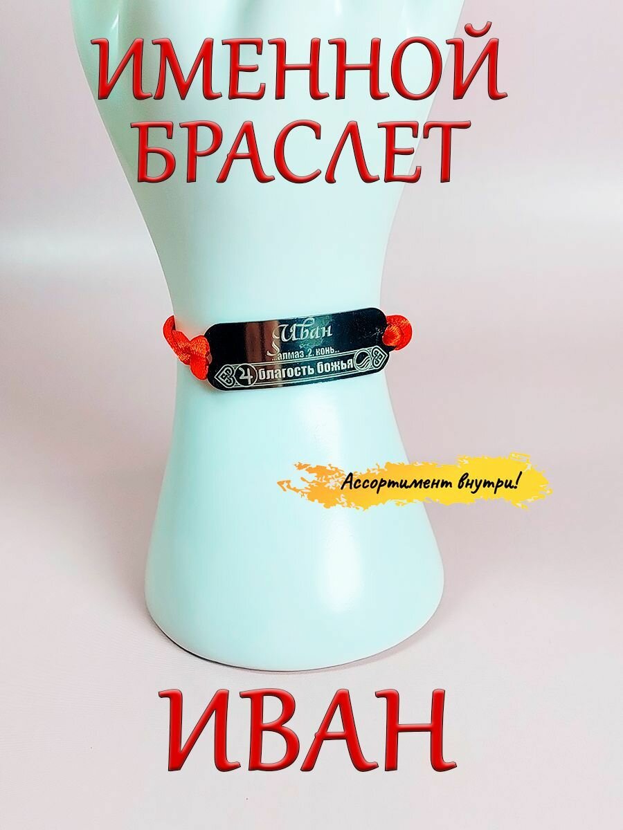 Браслет, металл