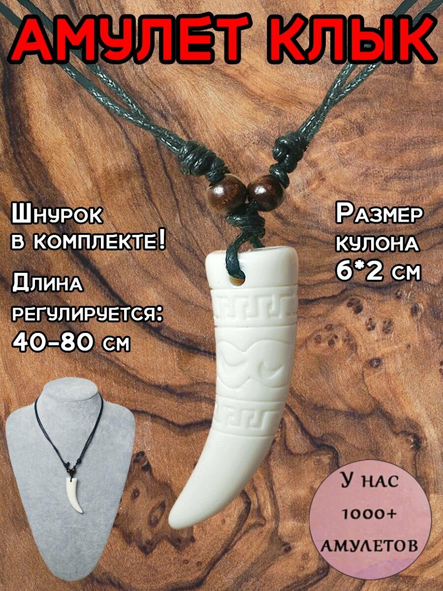Колье, пластик
