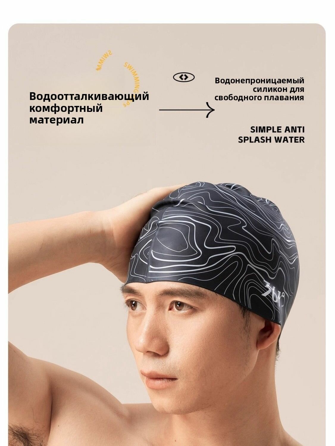 Шапочка для плавания — фото 1