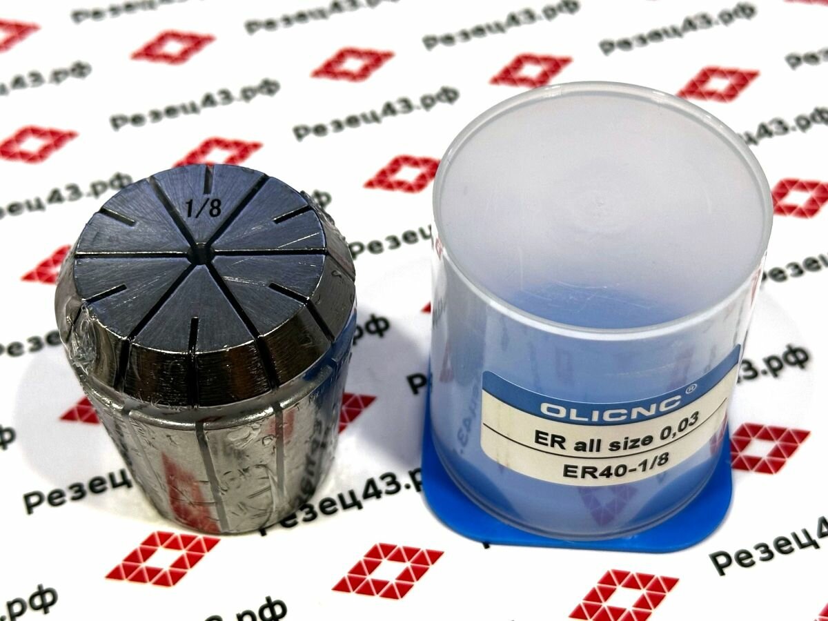 Цанга ER40 1/8 3,175 мм, биение до 0,03 мм