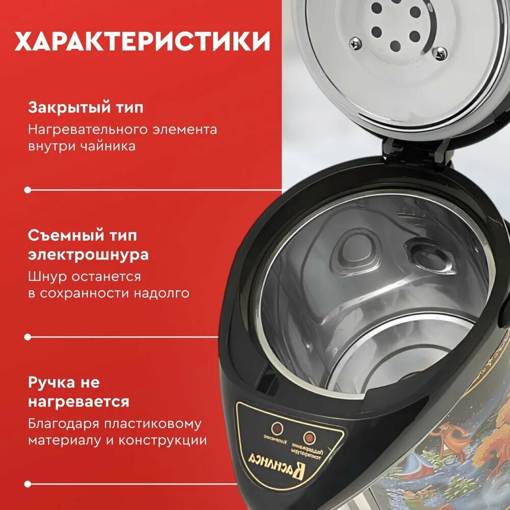 Термопот василиса ВА-5003 — фото 1