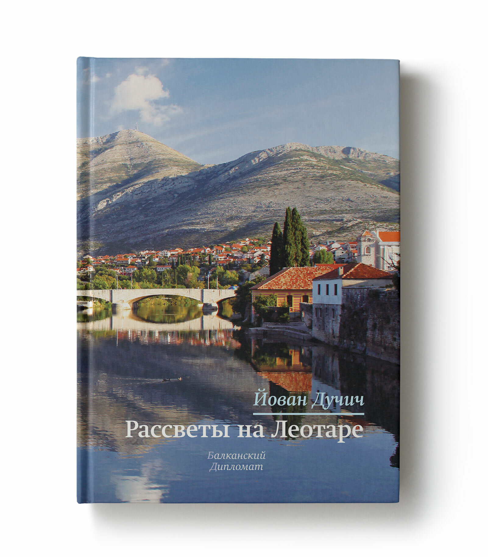 Рассветы на Леотаре