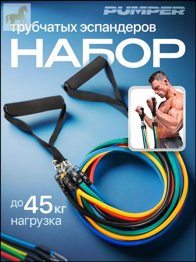 Эспандер , 27 кг