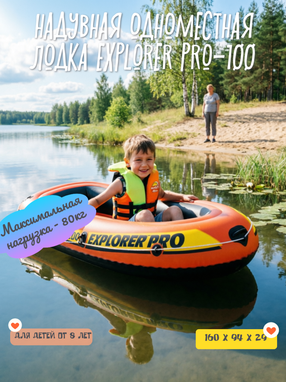 Надувная лодка Intex 58355 Explorer Pro-100 (Эксплорер Про-100) 160*94*29 см