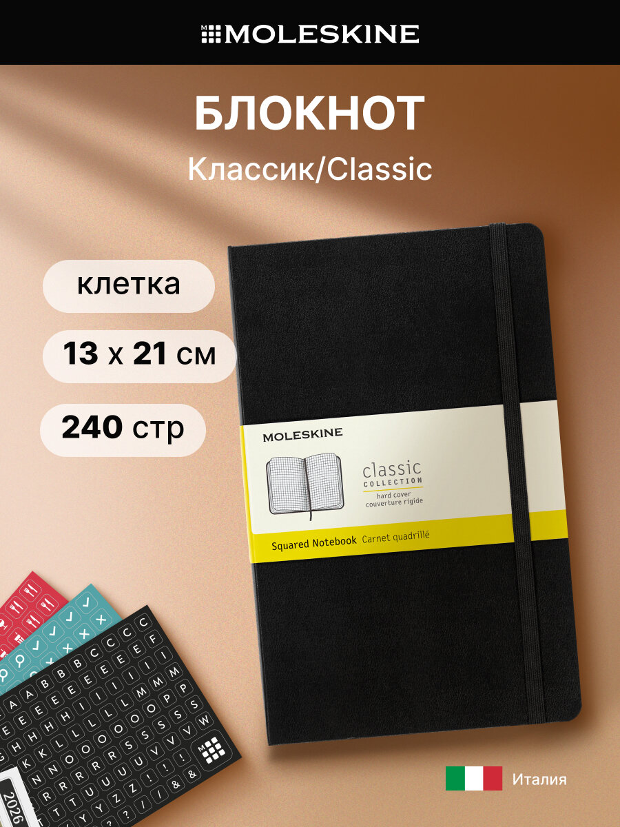 Блокнот Moleskine Classic Large (qp061)