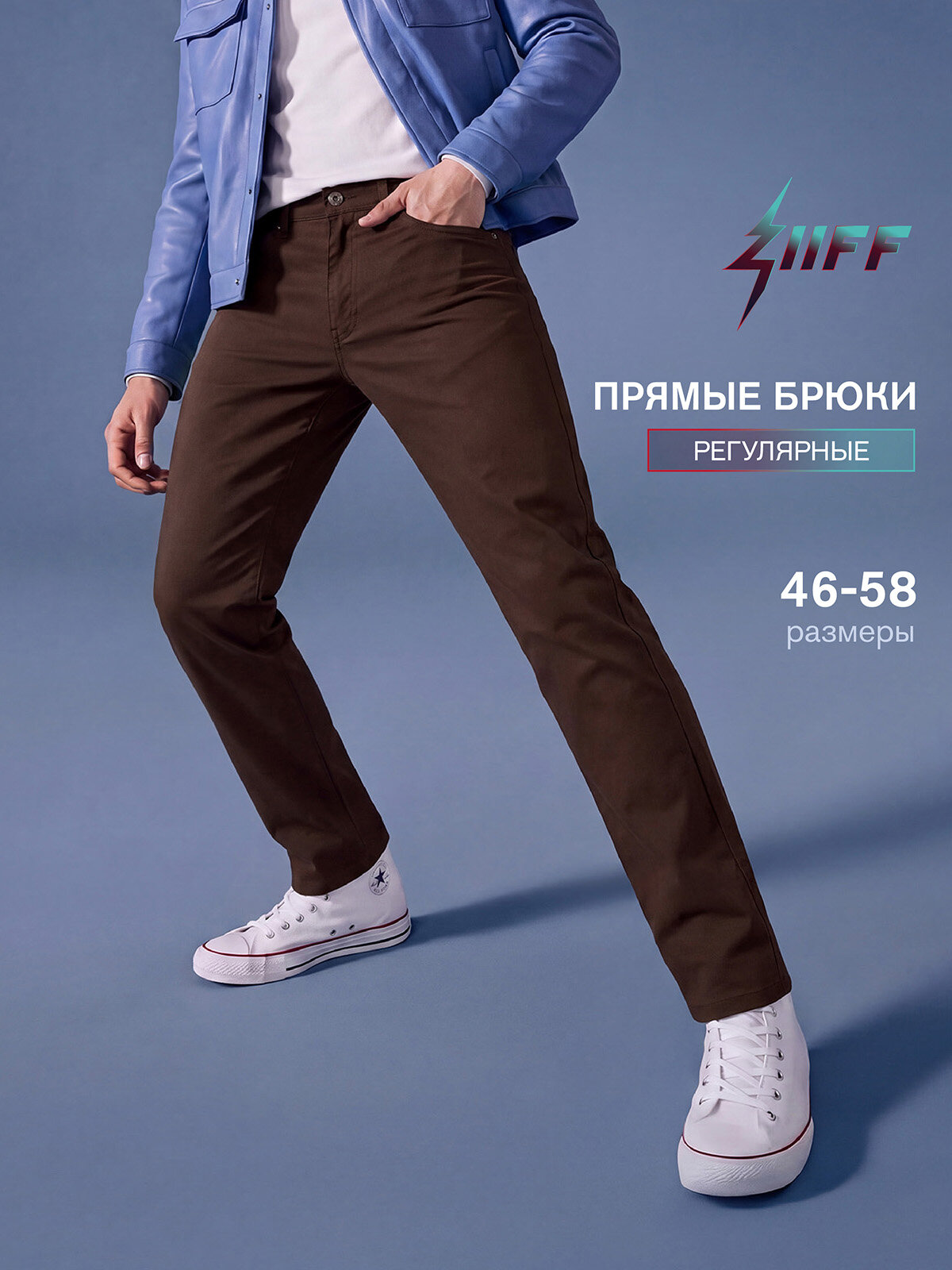 Брюки слаксы Базовая коллекция