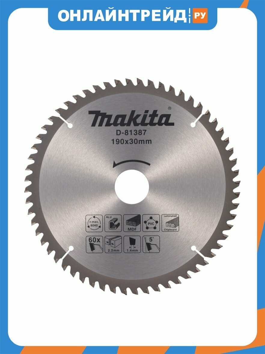 Пильный диск универсальный Makita для алюминия/дерева/пластика, 190x30x2.2/1.4x60T D-81387