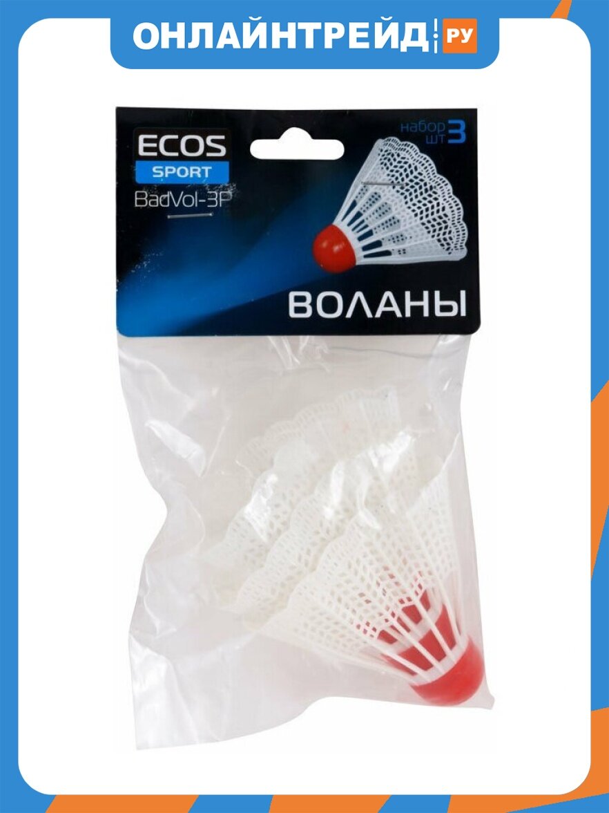 Воланы для бадминтона Ecos BadVol-3P (набор из 3 шт)