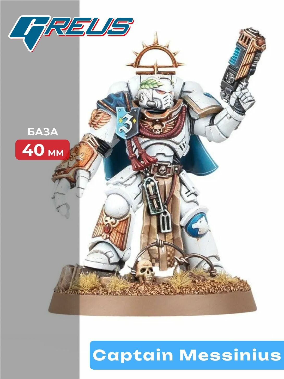 Миниатюра Warhammer - Captain Messinius (Greus)
