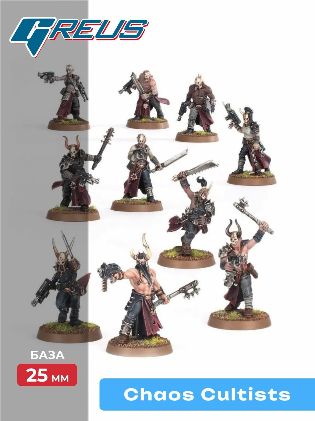 Миниатюра Warhammer 40000 - Chaos Cultists (Greus)