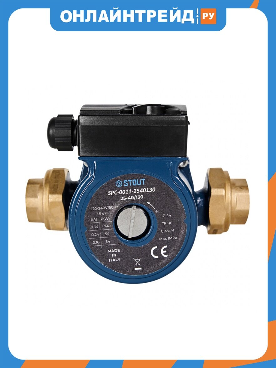 Циркуляционный насос Stout 32-60/180 220/240V 50Hz с латунными гайками G2 x Rp 1 1/4 (SPC-0011-3260180)