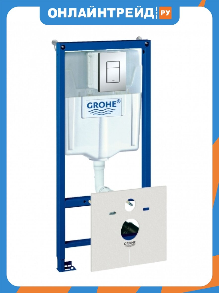 Инсталляция Grohe Rapid SL (38775001), 4 в 1 в сборе для подвесного унитаза (3 режима смыва)