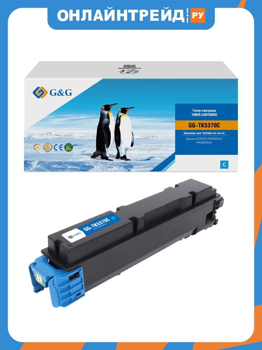 G&g Картридж лазерный GG-TK5370C TK-5370C голубой (5000стр.) для Kyocera ECOSYS PA3500cx/MA3500cifx