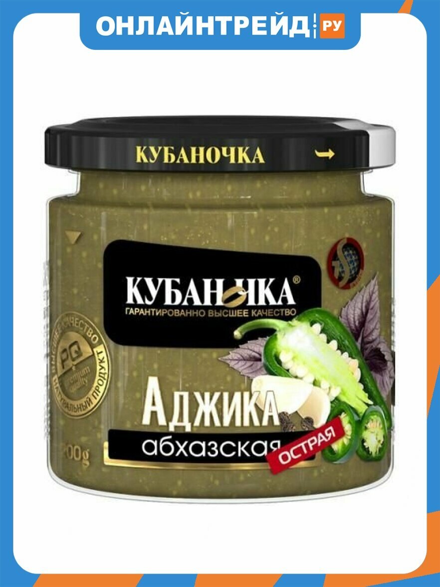Аджика Кубаночка абхазская зеленая 200 г
