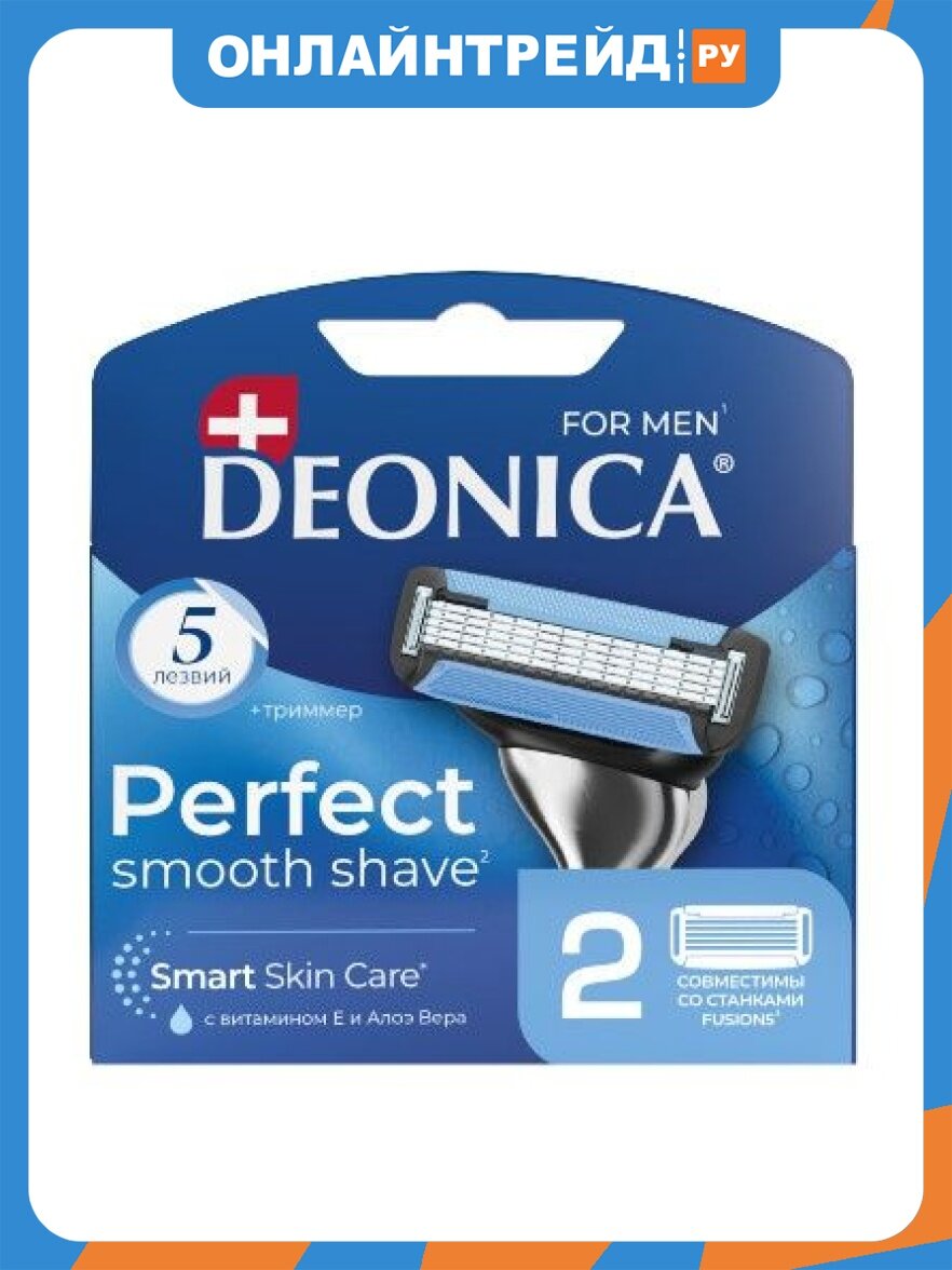 Сменные кассеты для бритья Deonica For Men 5 лезвий, 2 шт