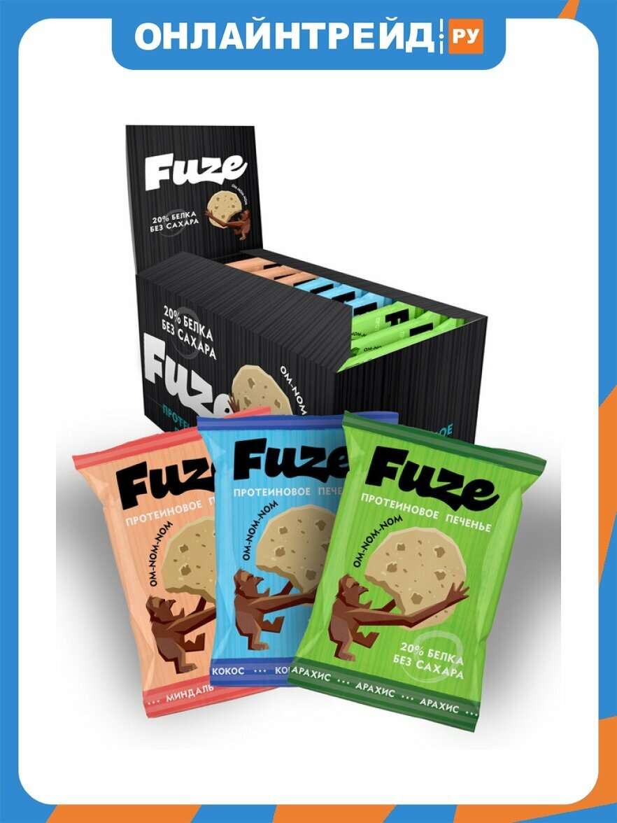 Протеиновое печенье Fuze ореховый мультибокс 9 шт