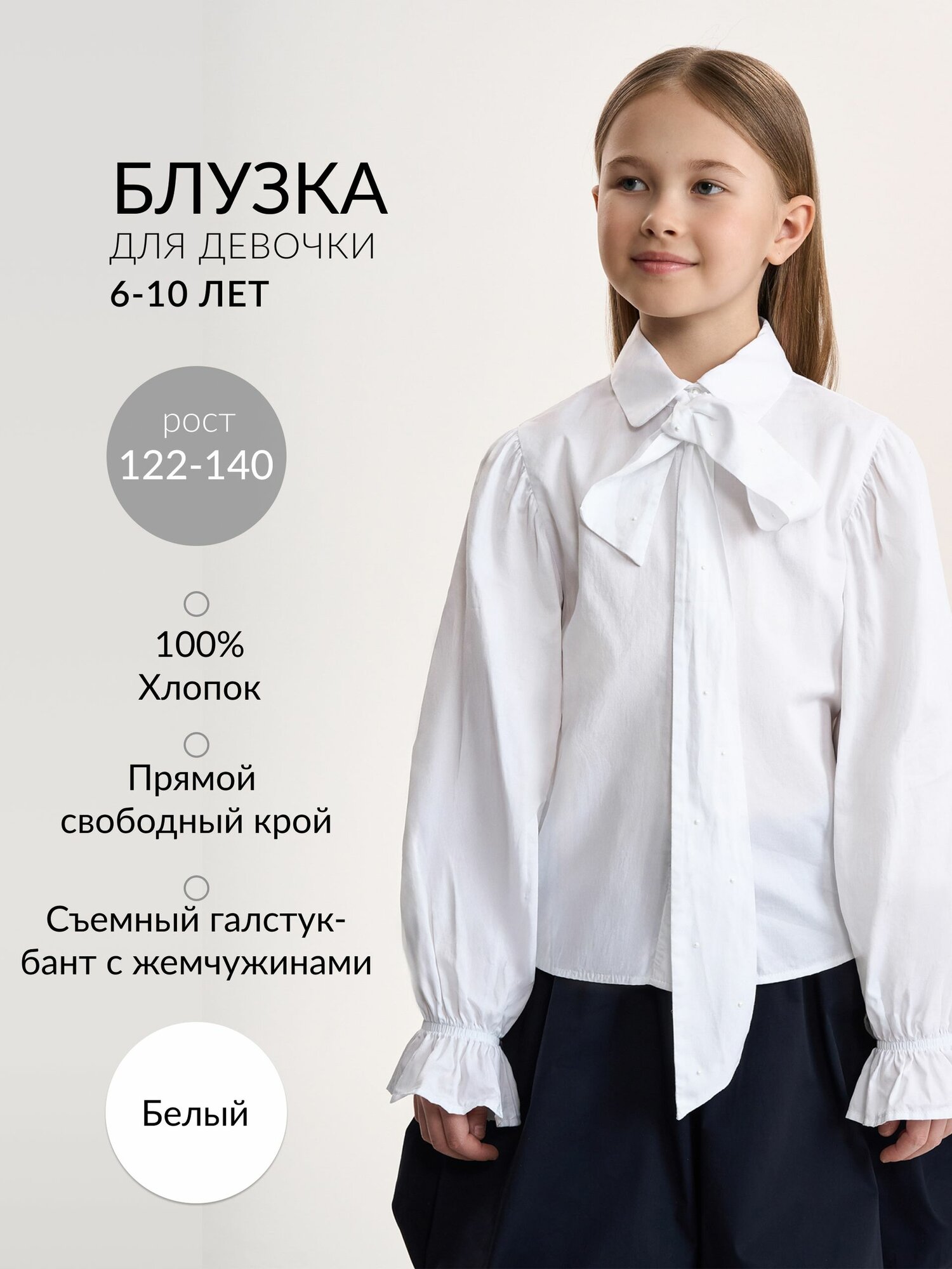 Блуза
