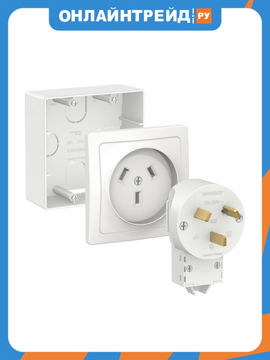 Комплект Systeme Electric (schneider Electric) SCHNEIDER ELECTRIC BLANCA 32 А, 250 В: Розетка, вилка, подъемная Коробка, белый
