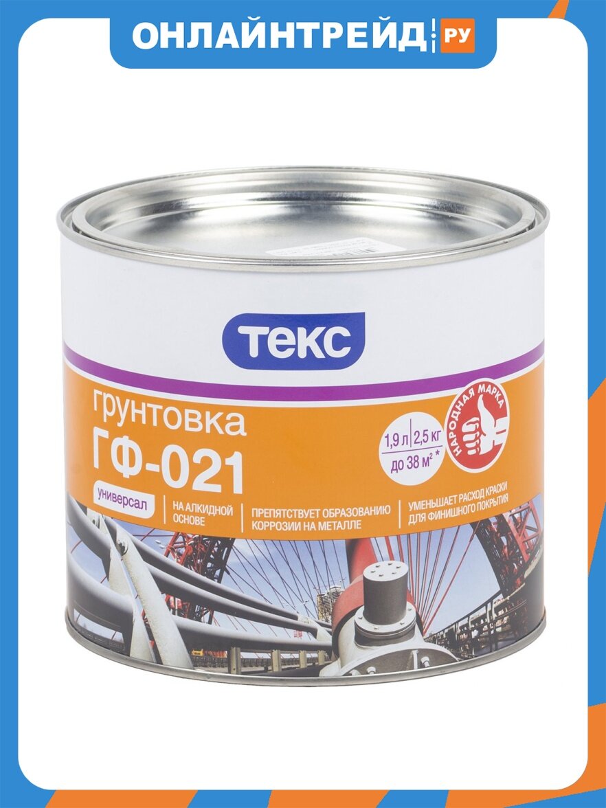 Грунтовка ГФ-021 антикоррозионная Текс Грунтовка ГФ-021 антикоррозионная Универсал, серая, 2,5 кг
