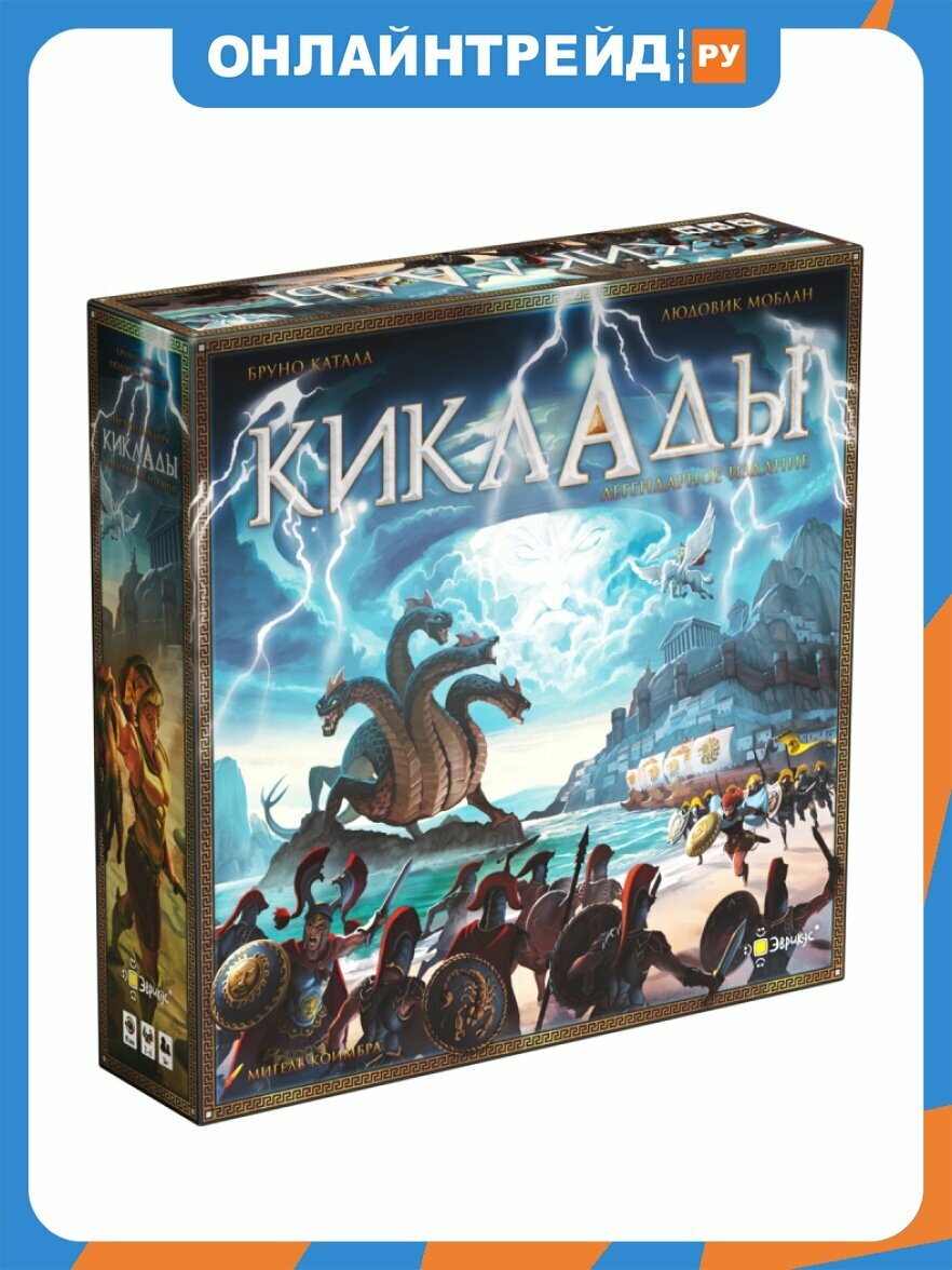 Настольная игра Эврикус Киклады. Легендарное издание