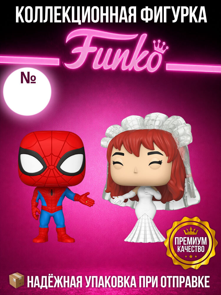 Набор Funko POP! Bobble Marvel Superhero Couples Spider-Man and MJ 90297