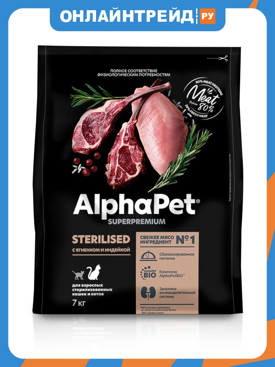 Корм сухой Alphapet Superpremium полнорационный для взрослых стерилизованных кошек (с ягненком и индейкой) 7 кг
