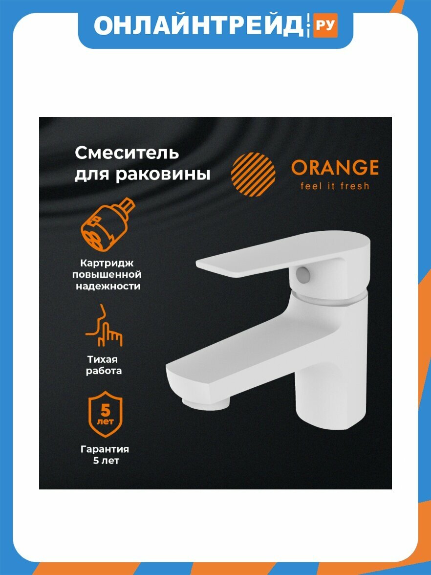 Смеситель для раковины Orange Loop M26-021w белый