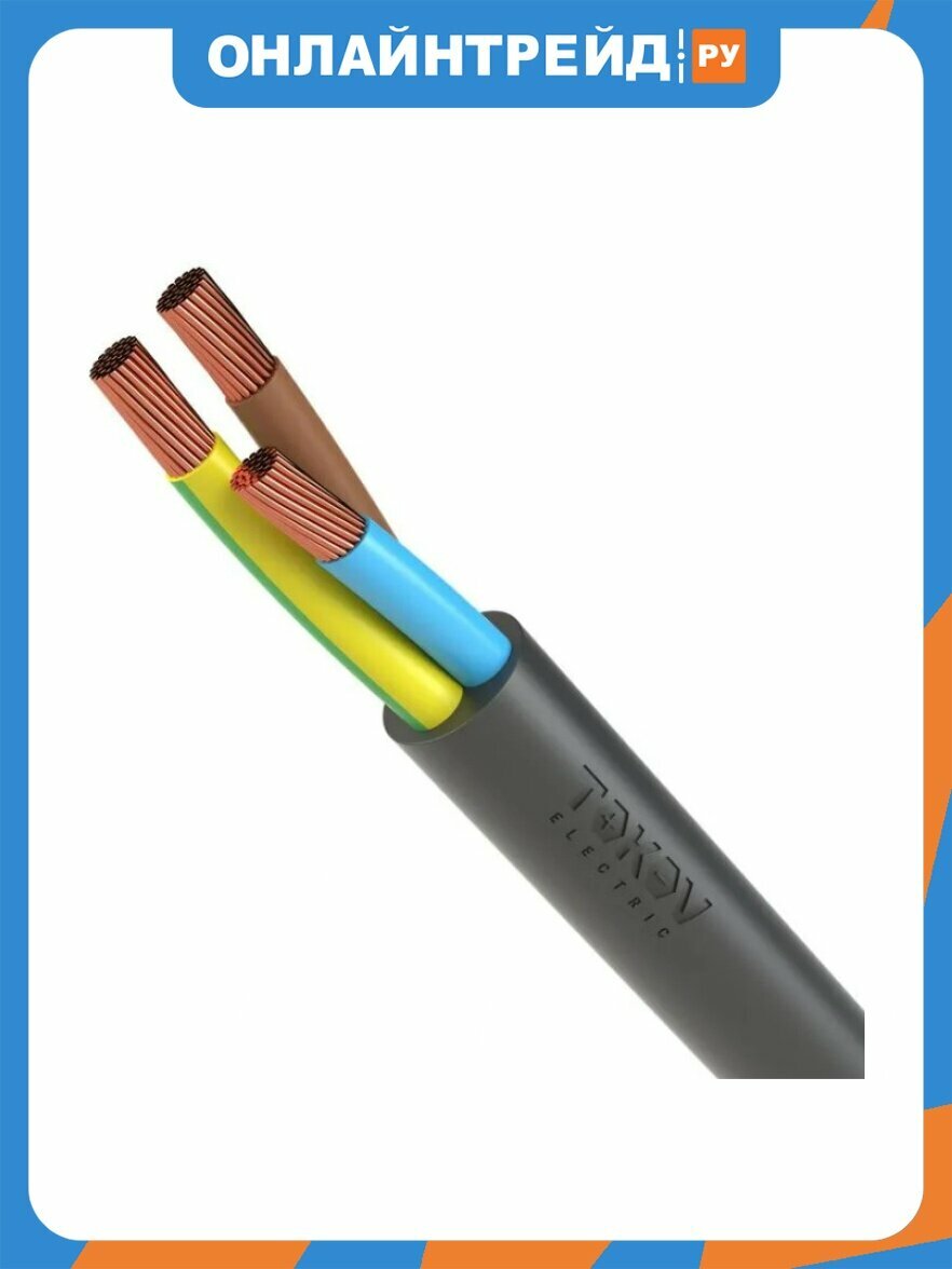 Кабель силовой Tokov Electric ПВС 3х1.5(2х1.5+1х1.5) 380В Ч (уп.100м) 1945522