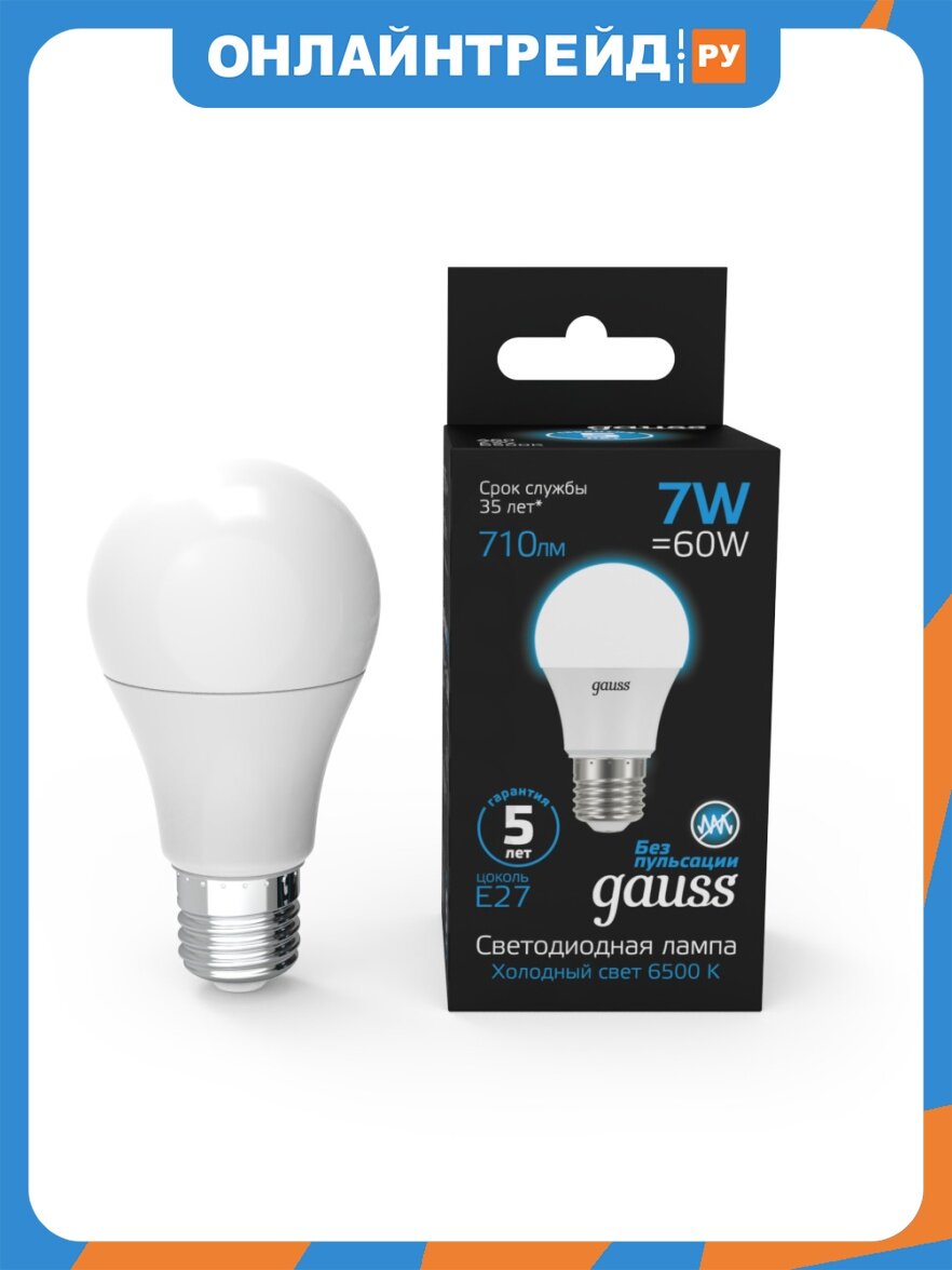 Светодиодная лампа Gauss A60 7W 710lm 6500K E27 LED 1/10/50