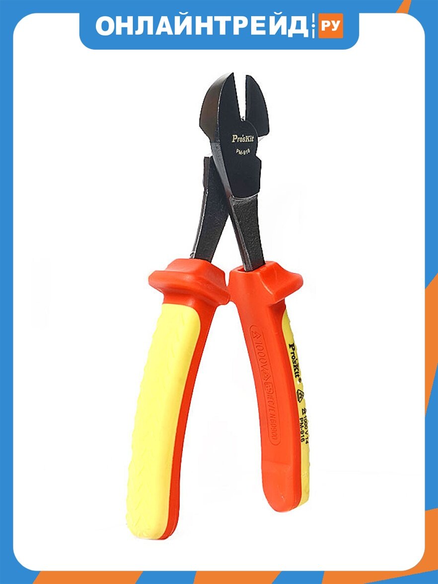 Кусачки Pro'skit PM-916, изолированные 1000В, усиленные, сталь до 3.8мм, длина 200мм