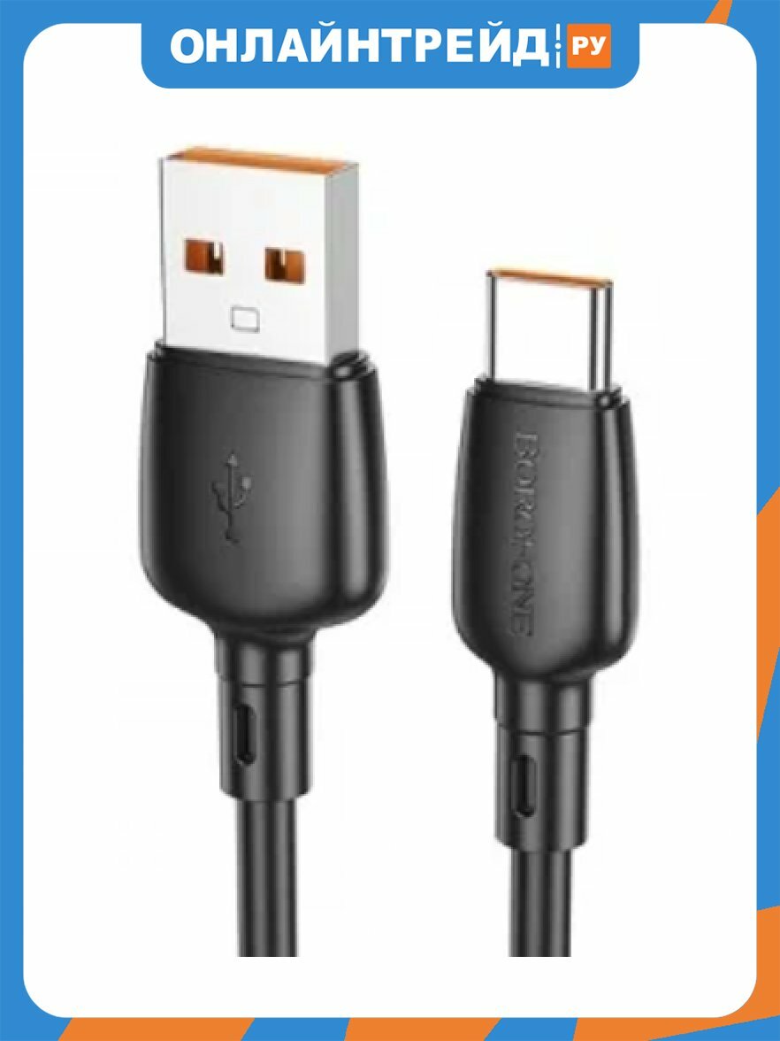 Кабель Borofone BX93 USB-A - USB-C, 1м, 3A, черный