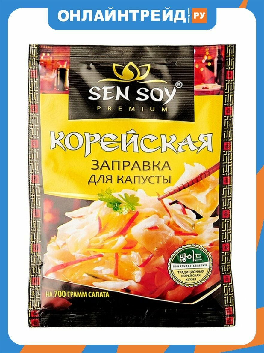 Заправка Sen Soy для капусты по-корейски, 80 гр.