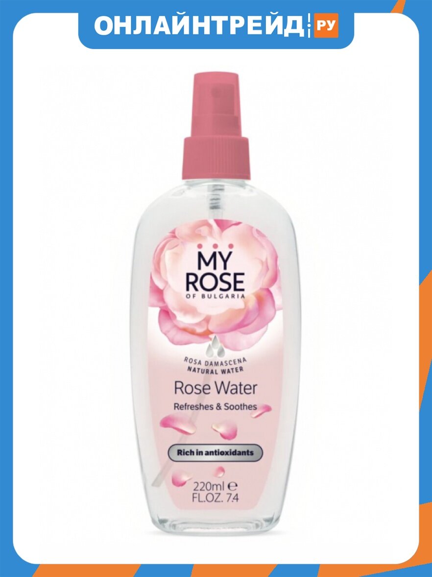 Розовая вода MY Rose OF Bulgaria , 220 мл