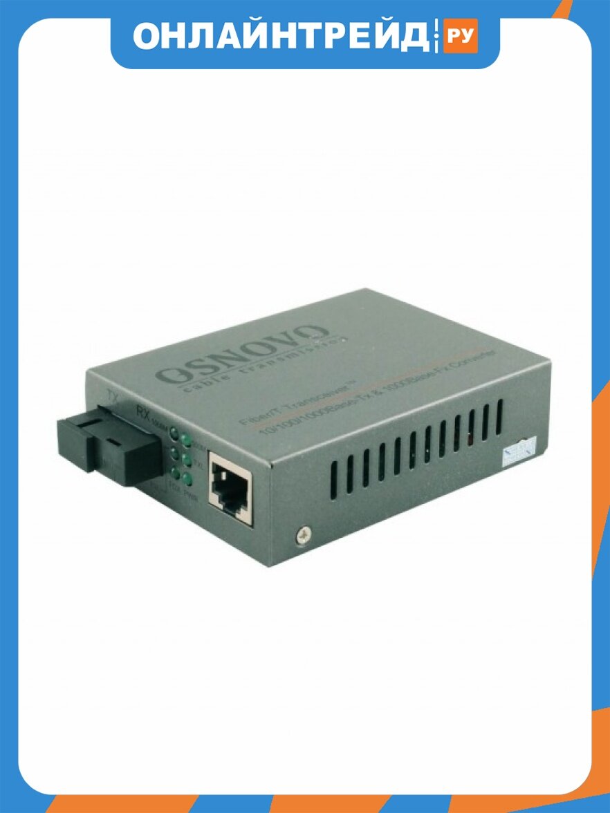 Оптический медиаконвертер Osnovo OMC-1000-11S5b