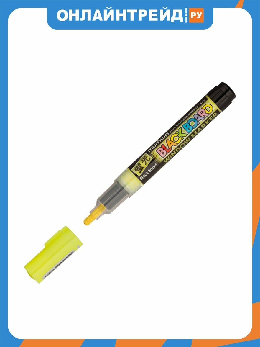 Маркер меловой Munhwa "Black Board Marker" желтый, 3мм, водная основа