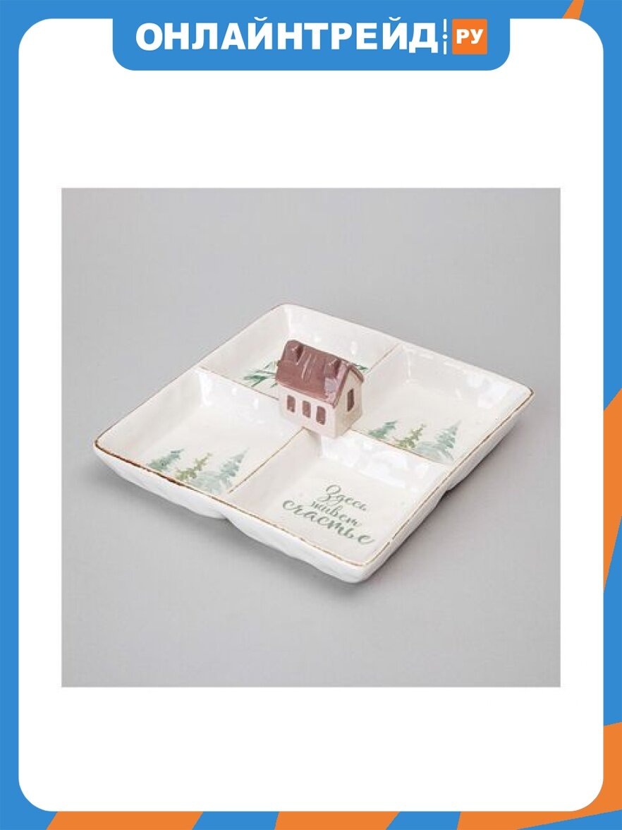 Менажница 4 секции Lefard "chalet" 19,5х19,5х8,5 см (230-500)