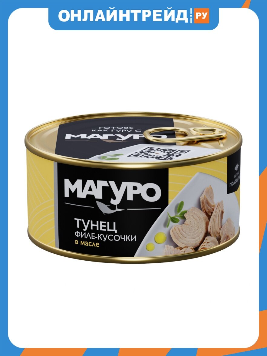 Тунец Магуро ТМ полосатый филе-кусочки в масле 170 г