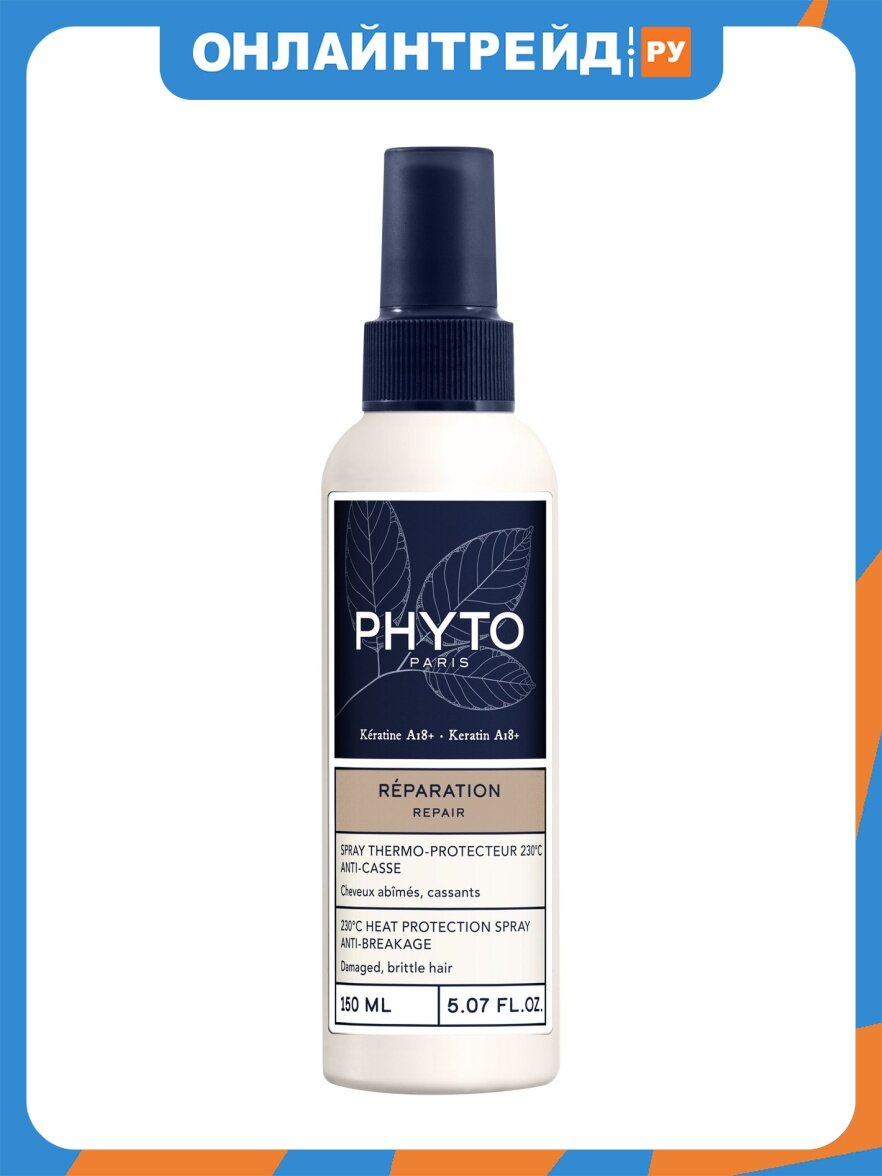 Термозащитный восстанавливающий спрей для волос Phyto Repair, 150 мл
