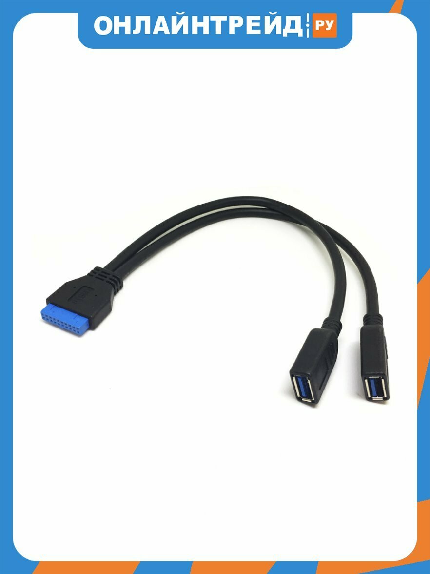 Кабель переходник Espada с мат. платы 20pin F to 2*USB3.0 Female 50см (EIDC20PF-USB3*2)