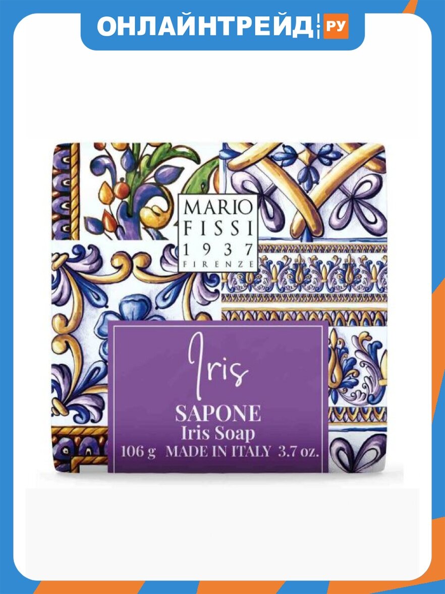 Мыло туалетное Mario Fissi 1937 MARIO FISSI Ирис 106 г