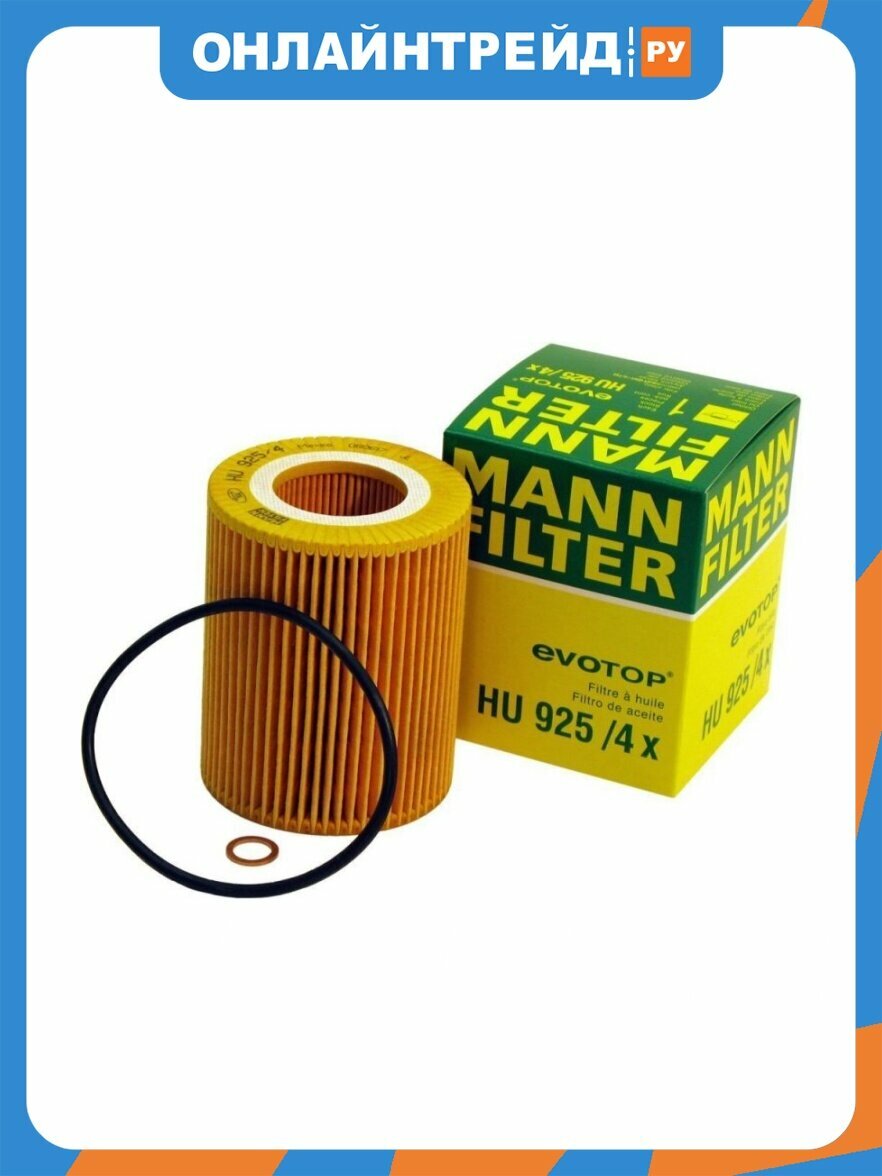 Фильтр масляный Mann-filter HU 925/4 Y