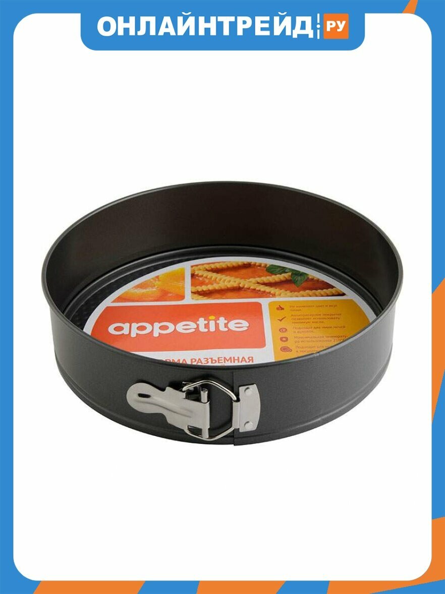 Форма для выпечки Appetite круглая разъемная 24х7см SL4004