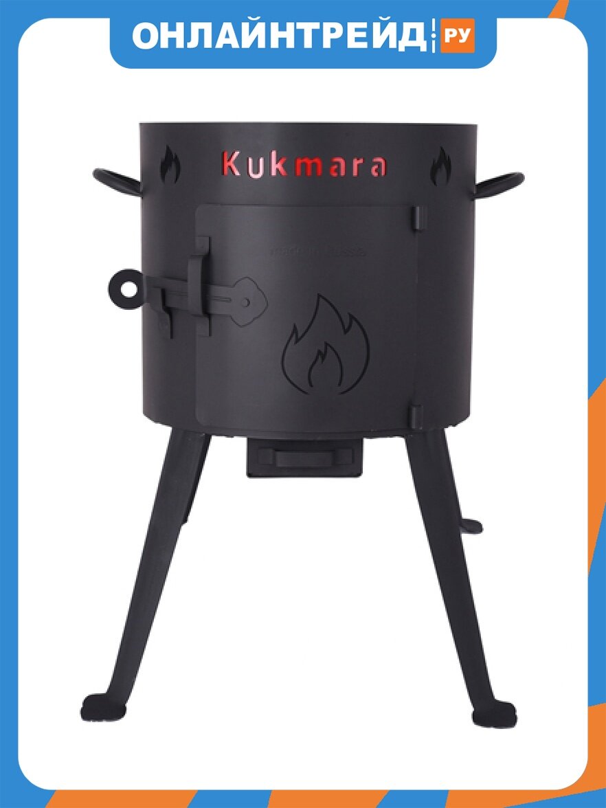 Учаг для казана Kukmara 9л ук03